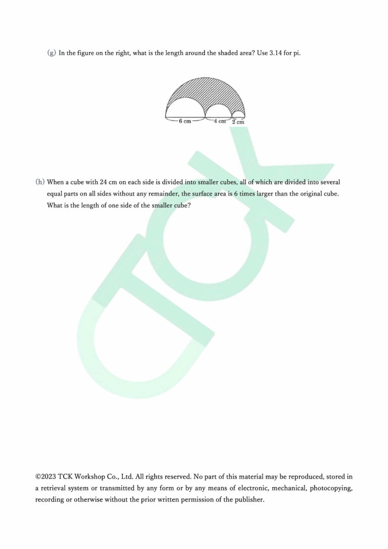 8月26日 広尾学園 Math模試 - 海外･帰国子女向けオンライン家庭教師 TCK Workshop