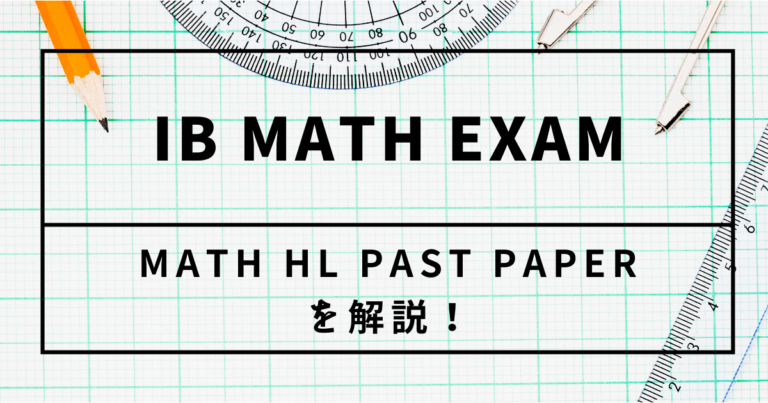 IB DP Past Paper Math HL 2016 MAY TZ1 Paper1 Q1 ib-dp-past-paper-math-hl-2016-may-tz1-paper1-q1